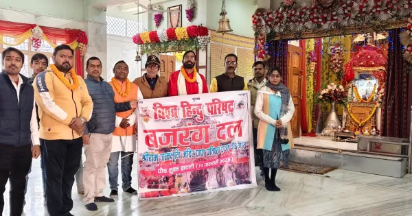 Palamu news: रामलला की प्राण प्रतिष्ठा की प्रथम वर्षगांठ धूमधाम से मनाई ...